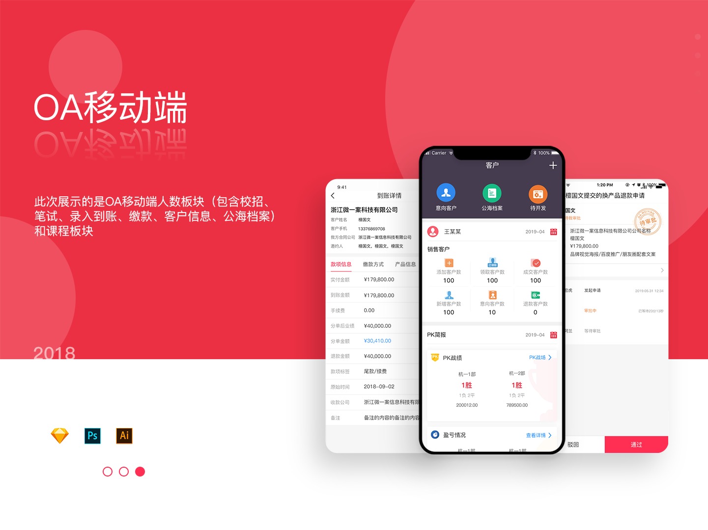OA系统APP_宇宙无敌小姨妈-站酷ZCOOL