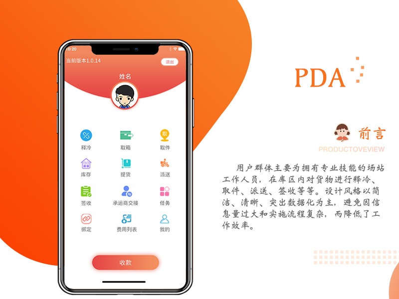 PDA排版_小瑞子哈哈-站酷ZCOOL