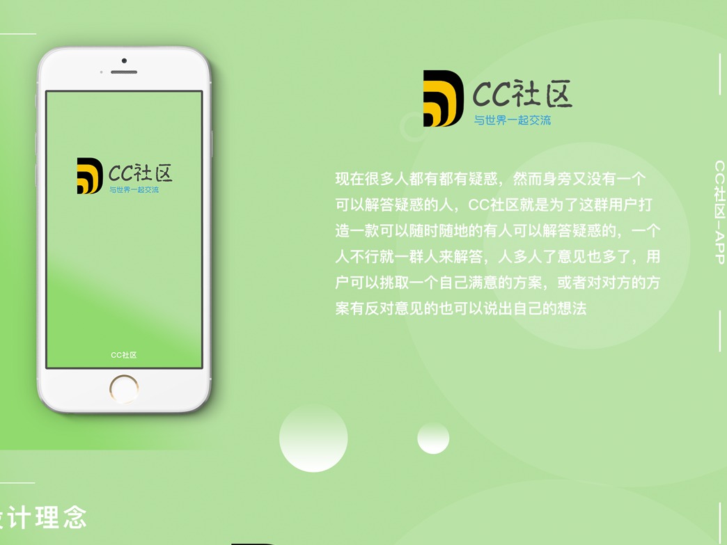 APP CC社区_人美事非多-站酷ZCOOL