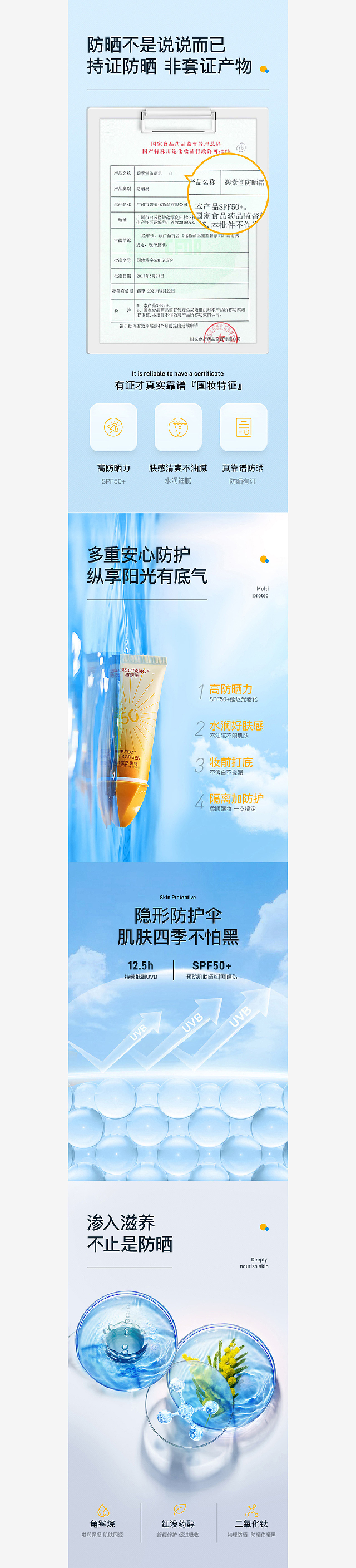 蓝色护肤品详情页视觉分享3罗绮monki 站酷zcool