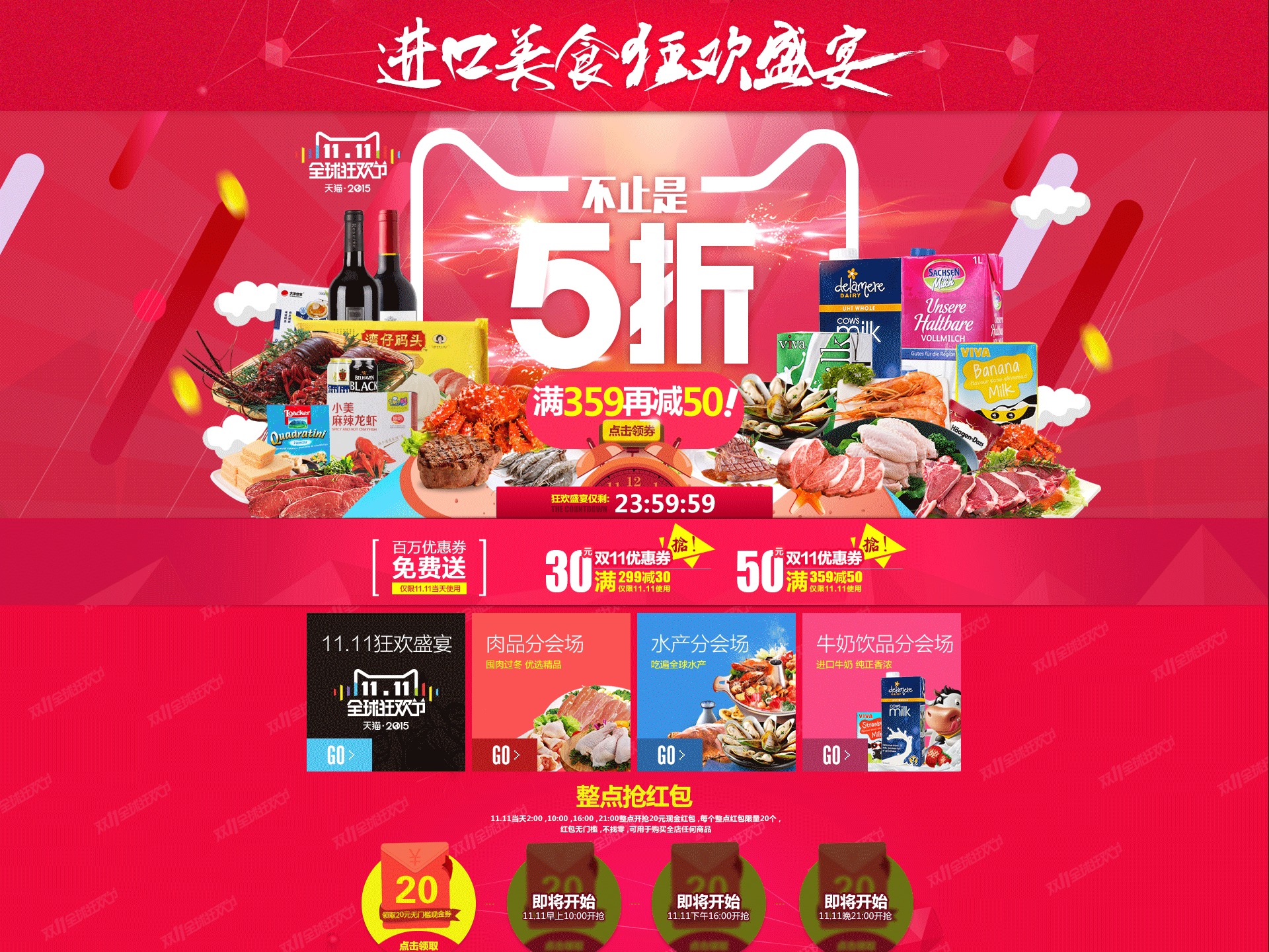 2015-11-02-双十一页面-第一版-3_yuriersky-站酷ZCOOL