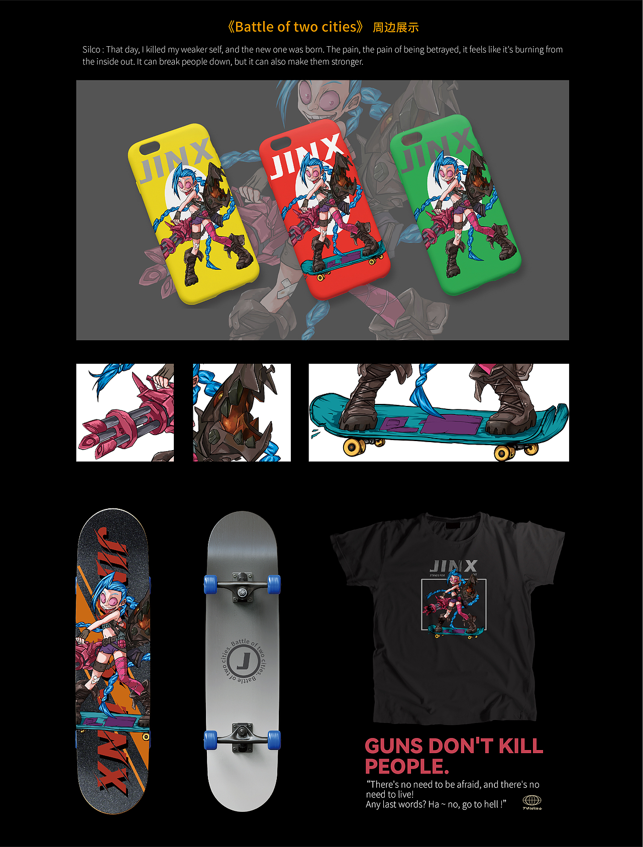 《英雄联盟·双城之战》-金克斯_王三三wss-站酷ZCOOL