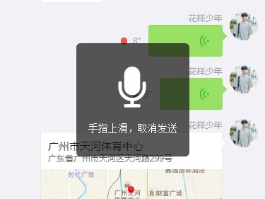 h5仿微信界面|仿微信语音聊天/红包/位置定位/群聊_andy2016-站酷ZCOOL