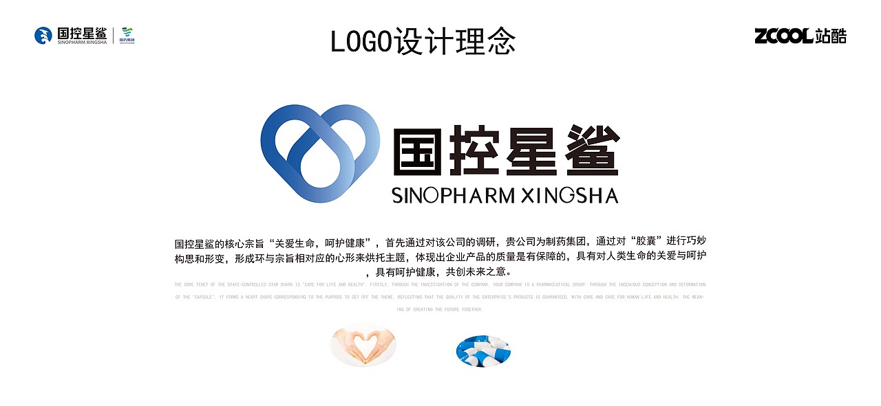 《国控星鲨logo徽标设计》_Z479658872-站酷ZCOOL