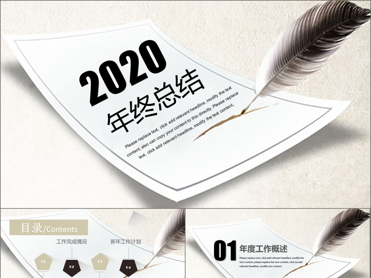 简洁PPT演示_哎呦喂0102-站酷ZCOOL