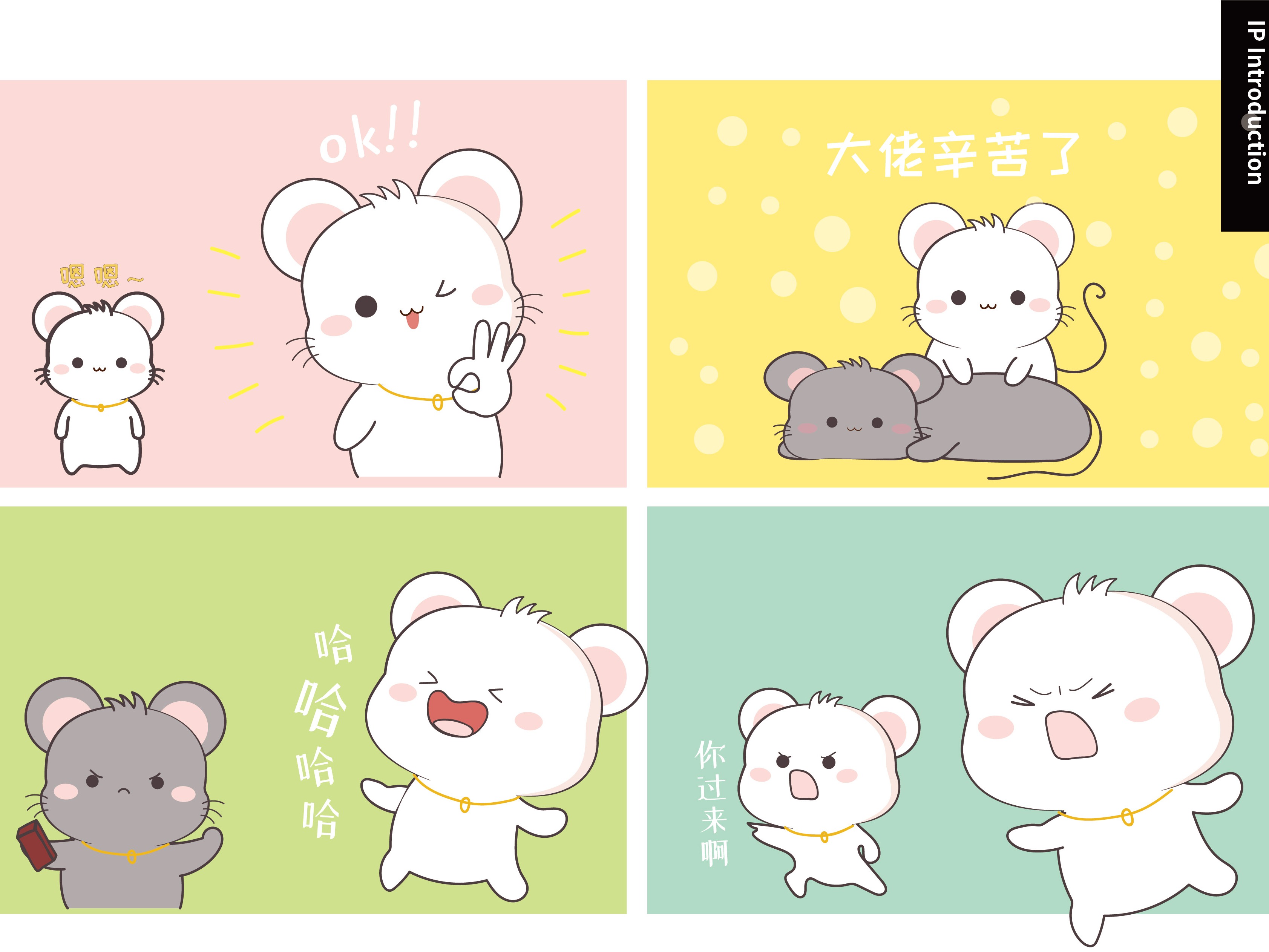 鼠鼠表情_素材网站_图片免费下载-ZCOOL站酷