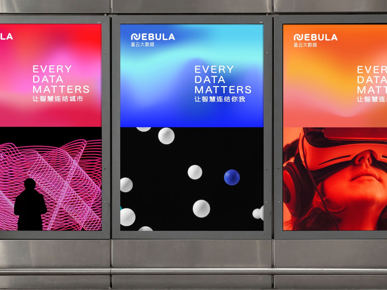 信息连结时空 - NEBULA DATA_SeetheDesign-站酷ZCOOL