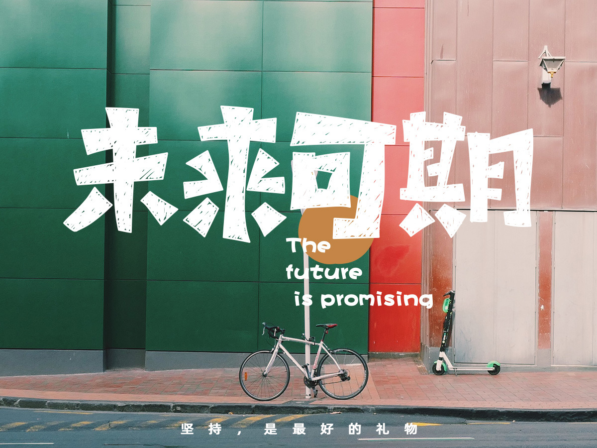 手写字体日记1_YN_zoe-站酷ZCOOL