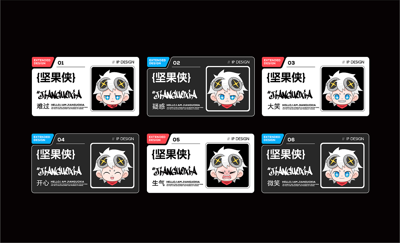 坚果壳壳 JGKK 坚果侠 手机壳潮玩IP_星匠品牌设计-站酷ZCOOL