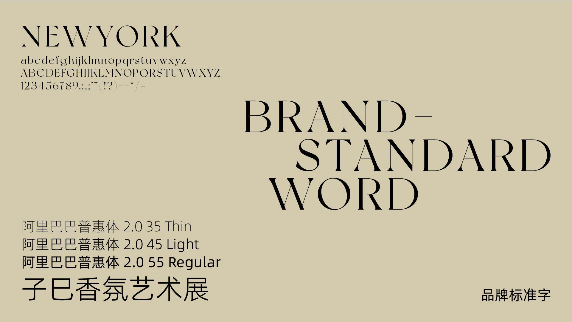 天津子巳香氛艺术展|品牌设计|平面海报_晓楠Yana-站酷ZCOOL