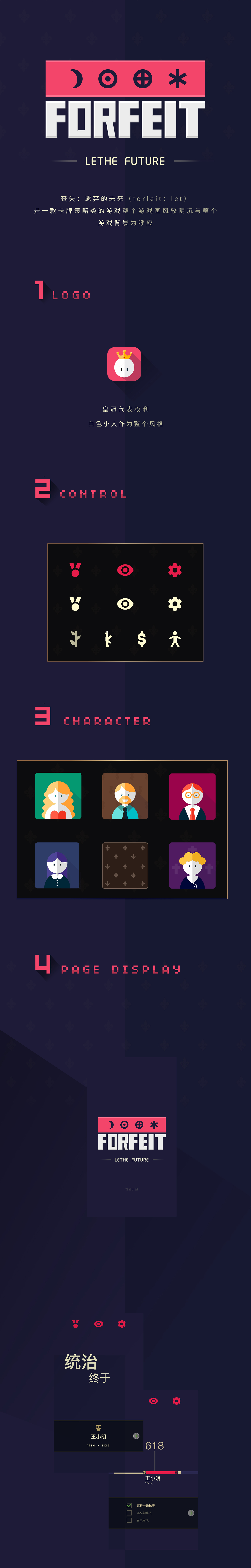 Forfeit 丨游戏APP设计_影子丶z-站酷ZCOOL