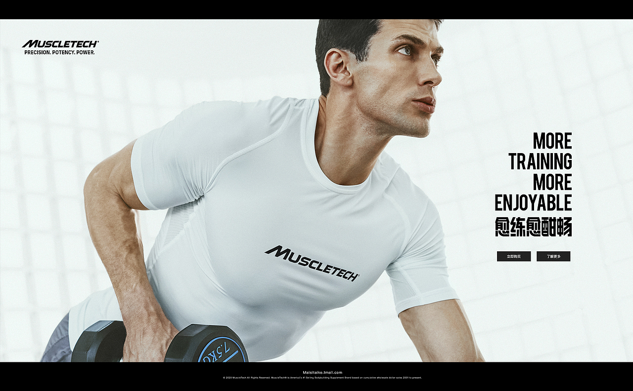 Muscletech（肌肉科技）运动补剂平面拍摄_武减武文化创意-站酷ZCOOL