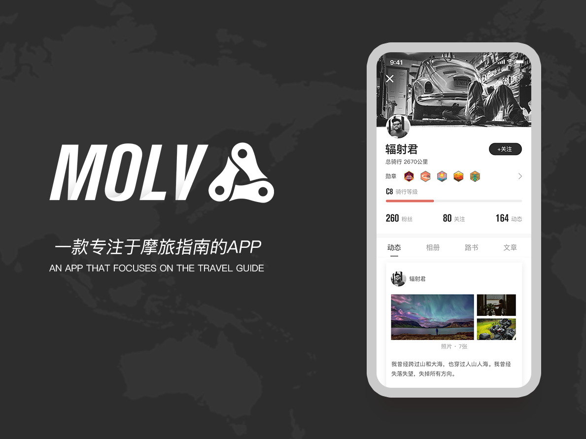MOLV——一款专注于摩旅指南的APP_YiZhiiiiii-站酷ZCOOL