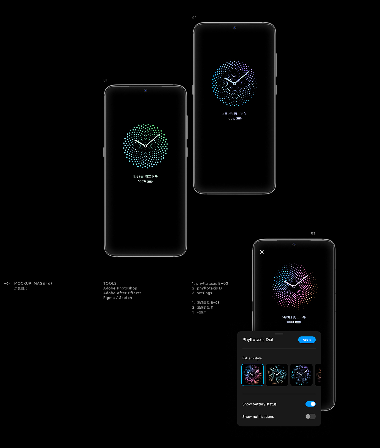 MIUI 11 万象息屏_wzienrgo-站酷ZCOOL