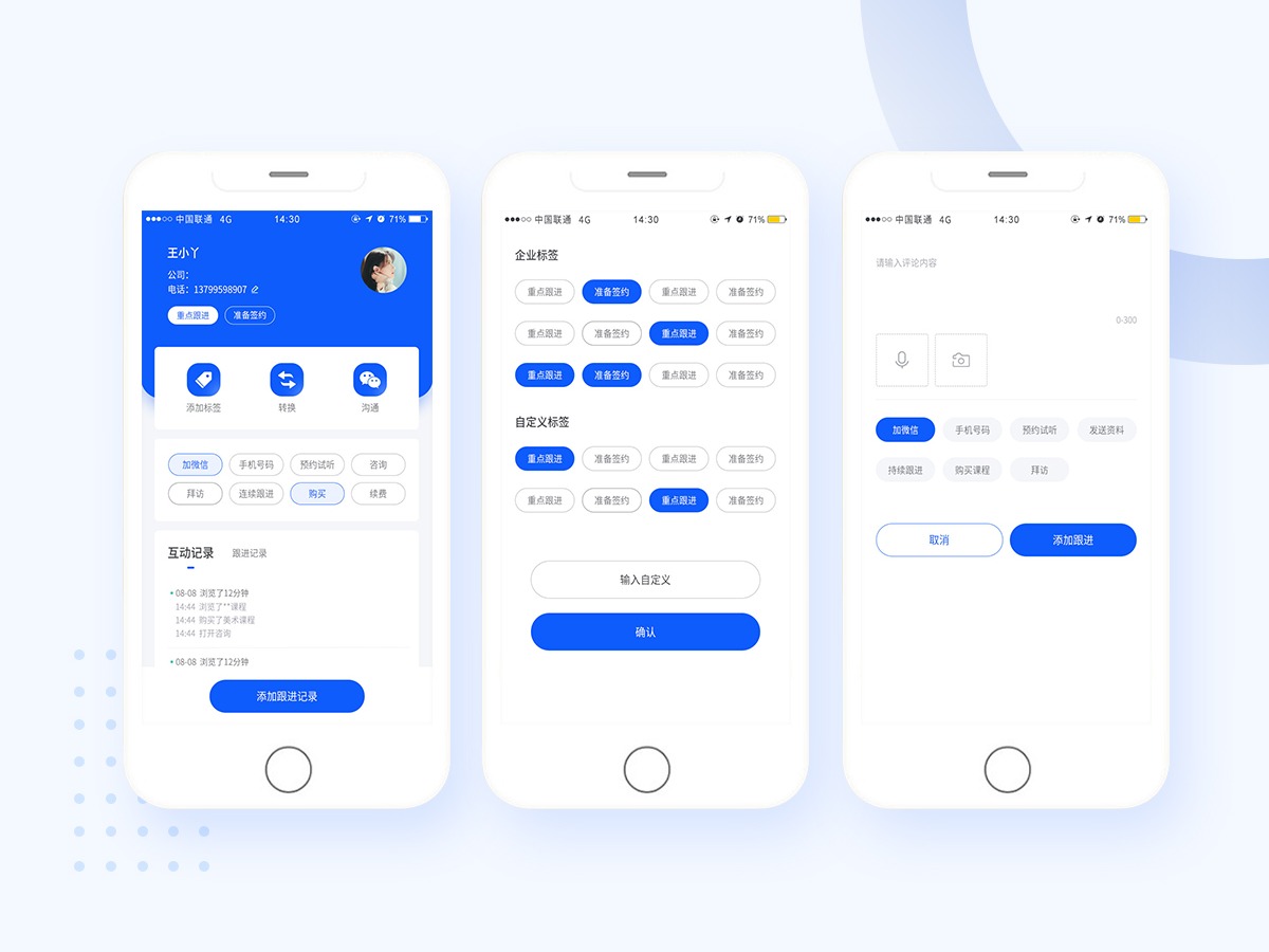 人员管理界面设计_zoey_小太阳-站酷ZCOOL