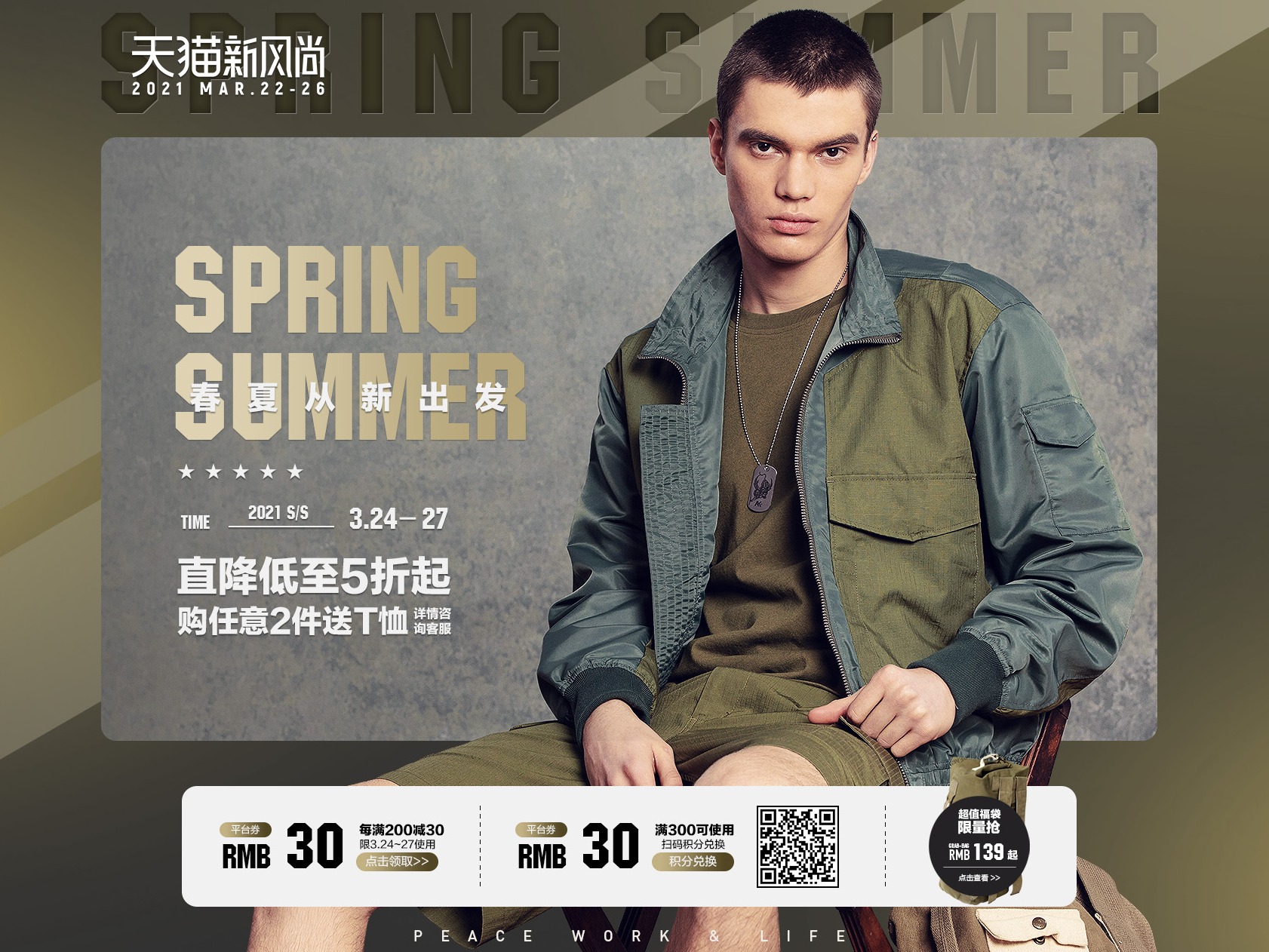 男装 AK男装 硬汉男装 APP端 PC端_上海金斌-站酷ZCOOL