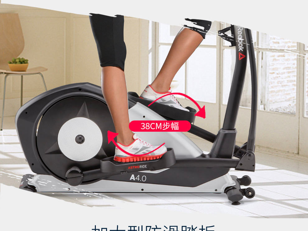 锐步椭圆机详情A4.0_heshaoping-站酷ZCOOL