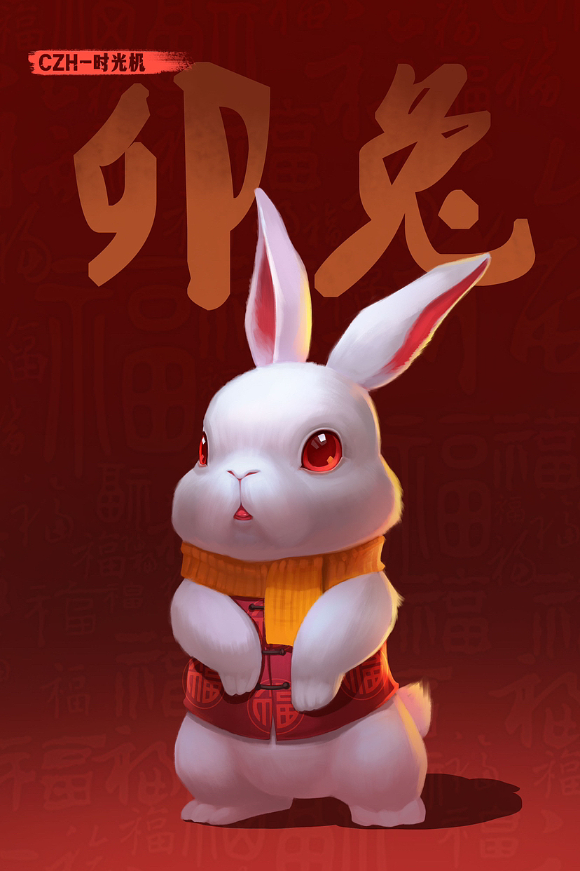 年后第一张 卯兔_CZH-时光机-站酷ZCOOL
