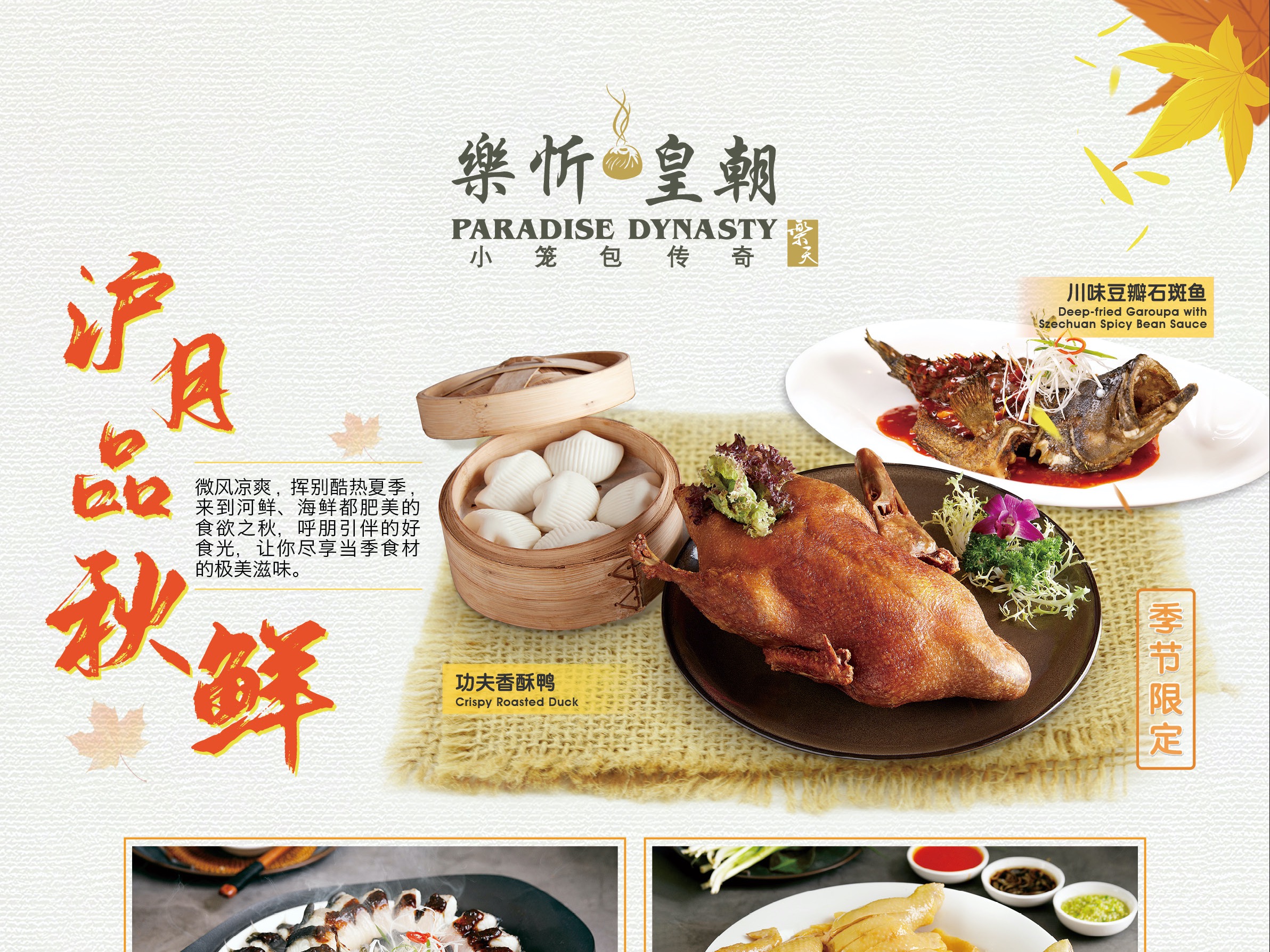 餐饮活动_慧addy-站酷ZCOOL