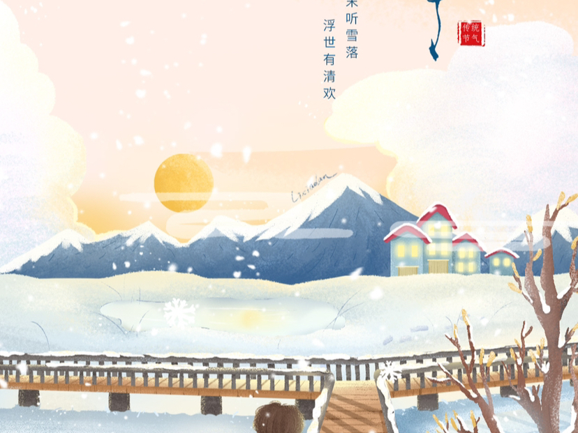 大雪将至，万事胜意_Chloe_Lee-站酷ZCOOL