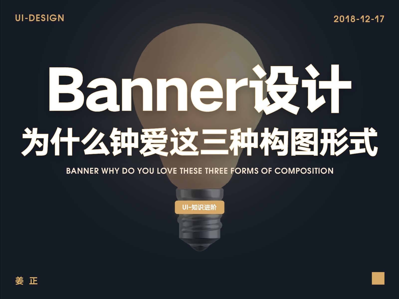 Banner设计为什么钟爱这3种构图形式_姜正__-站酷ZCOOL