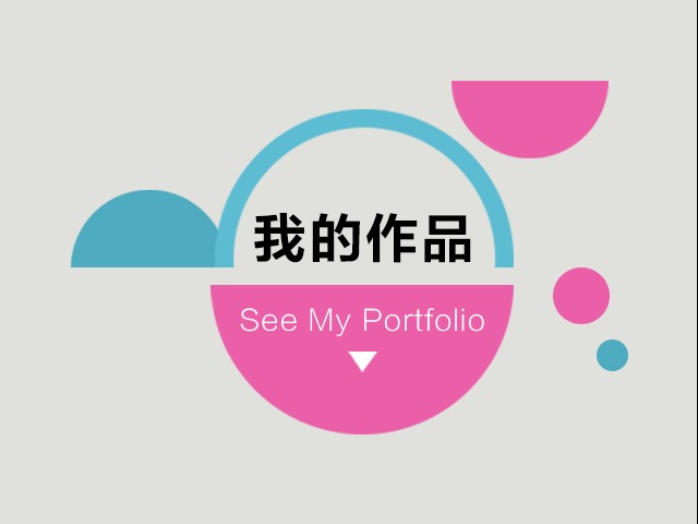 H5页面设计_CoCo思密达2-站酷ZCOOL