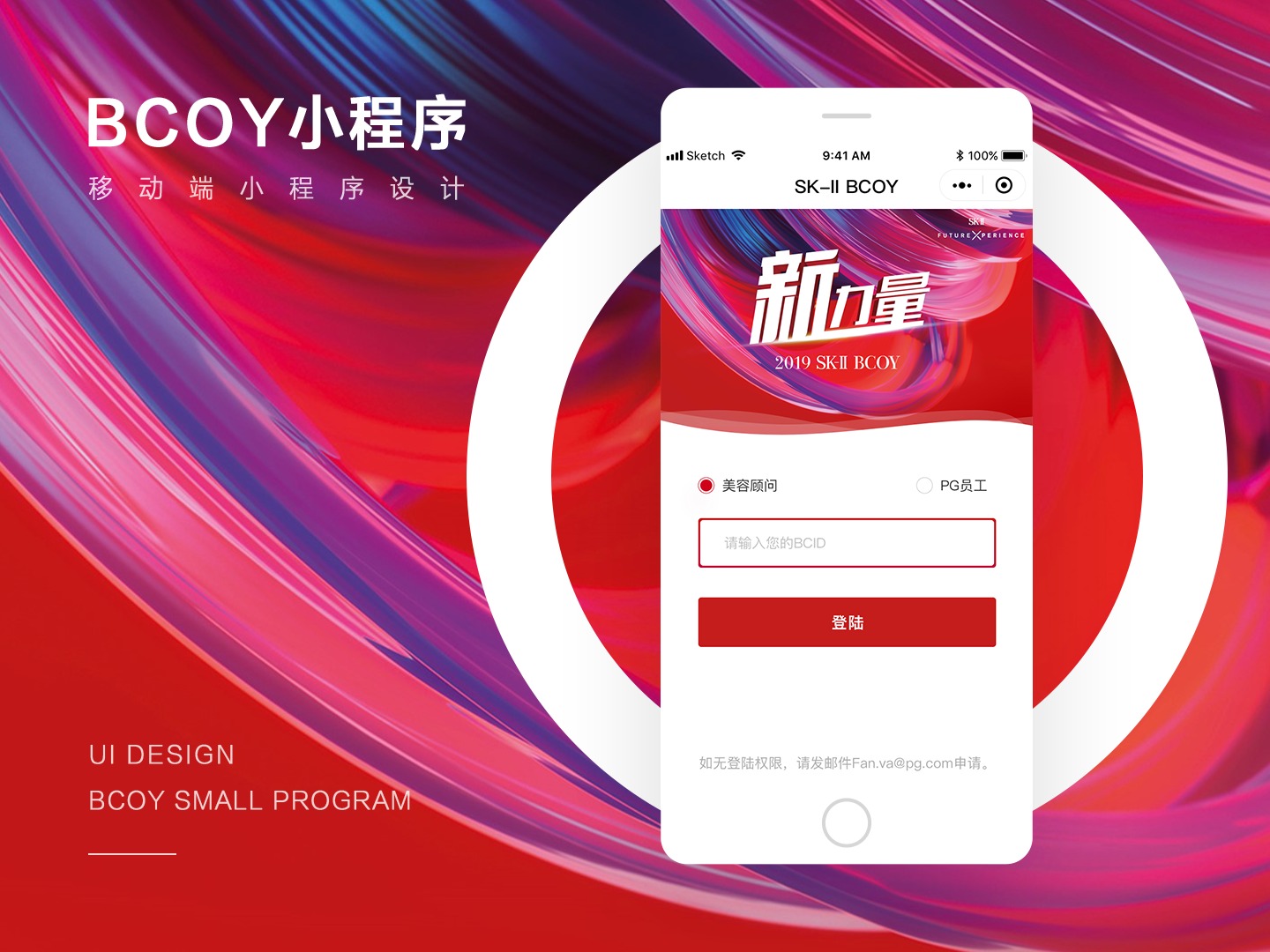 SK-II BOCY_正义的奥特曼-站酷ZCOOL