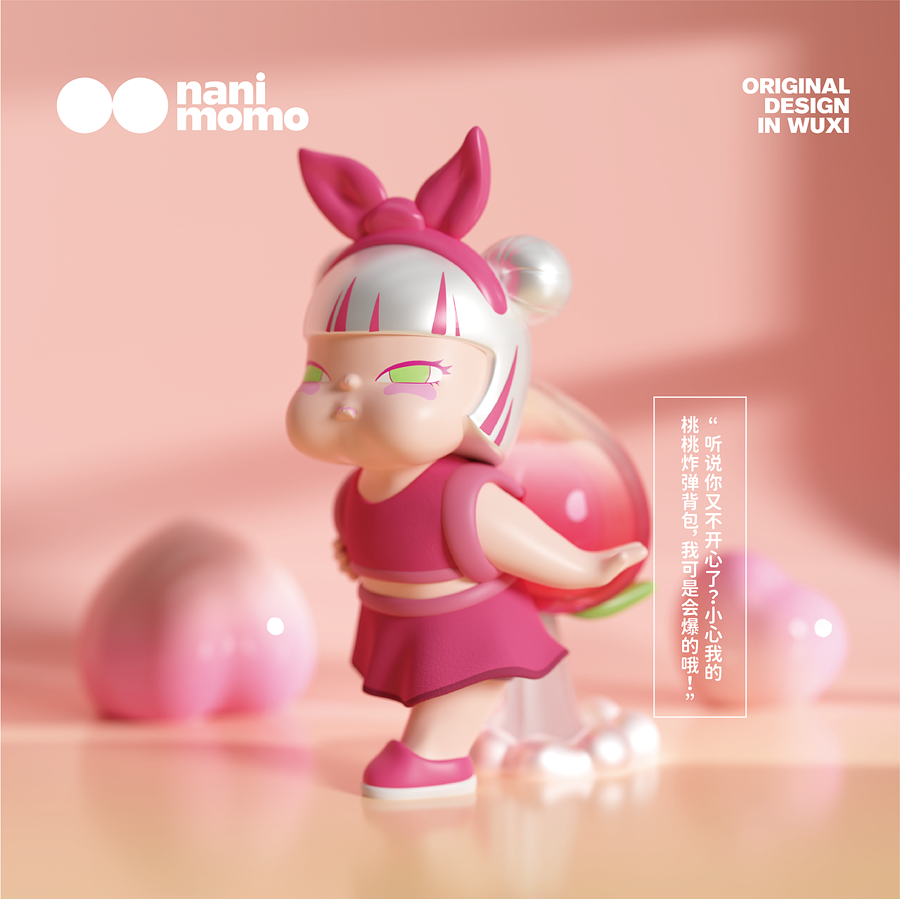 nanimomo有你超甜｜IP潮玩设计｜四百年非遗形象_HDU23_Play-站酷ZCOOL