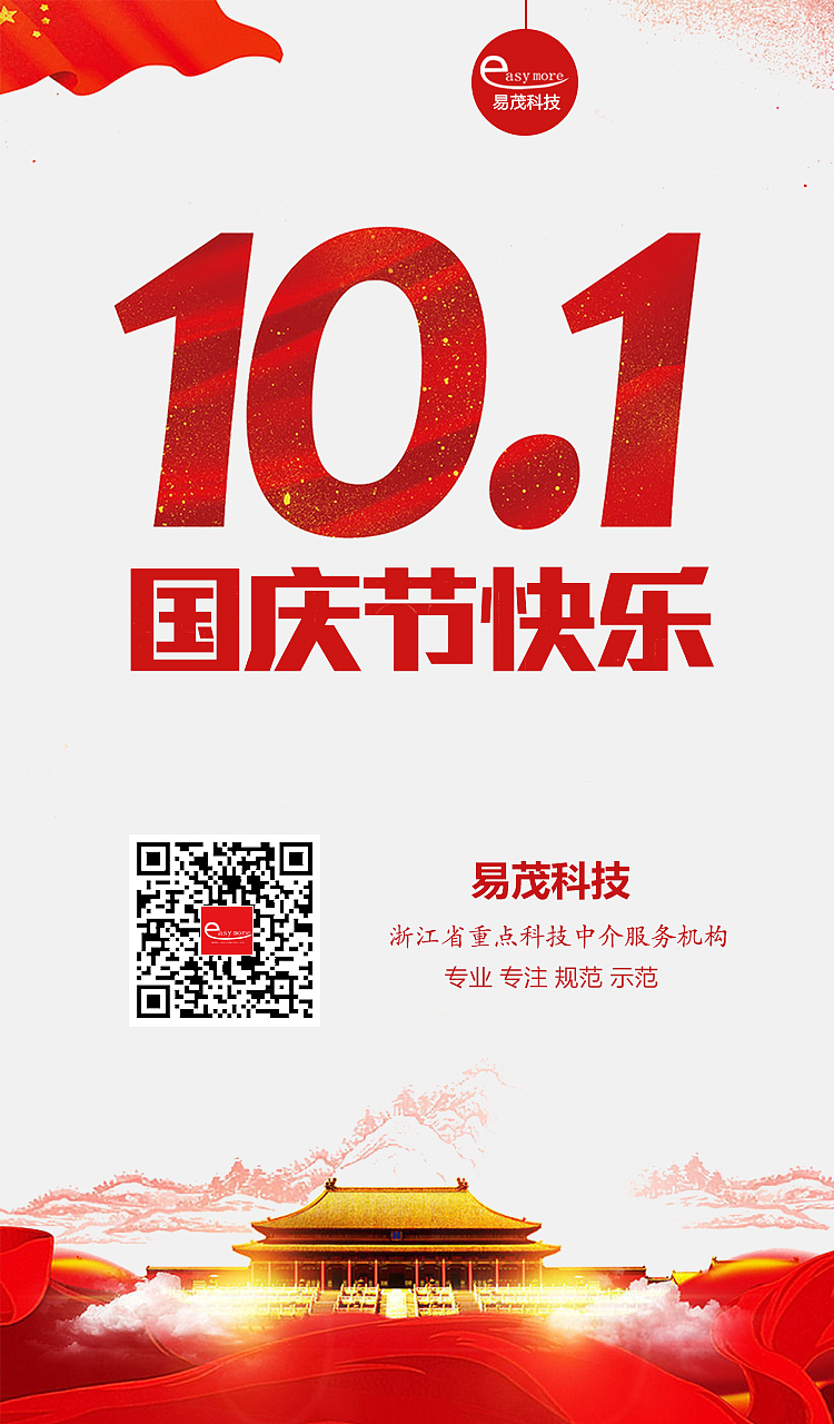 国庆节快乐_王金27-站酷ZCOOL