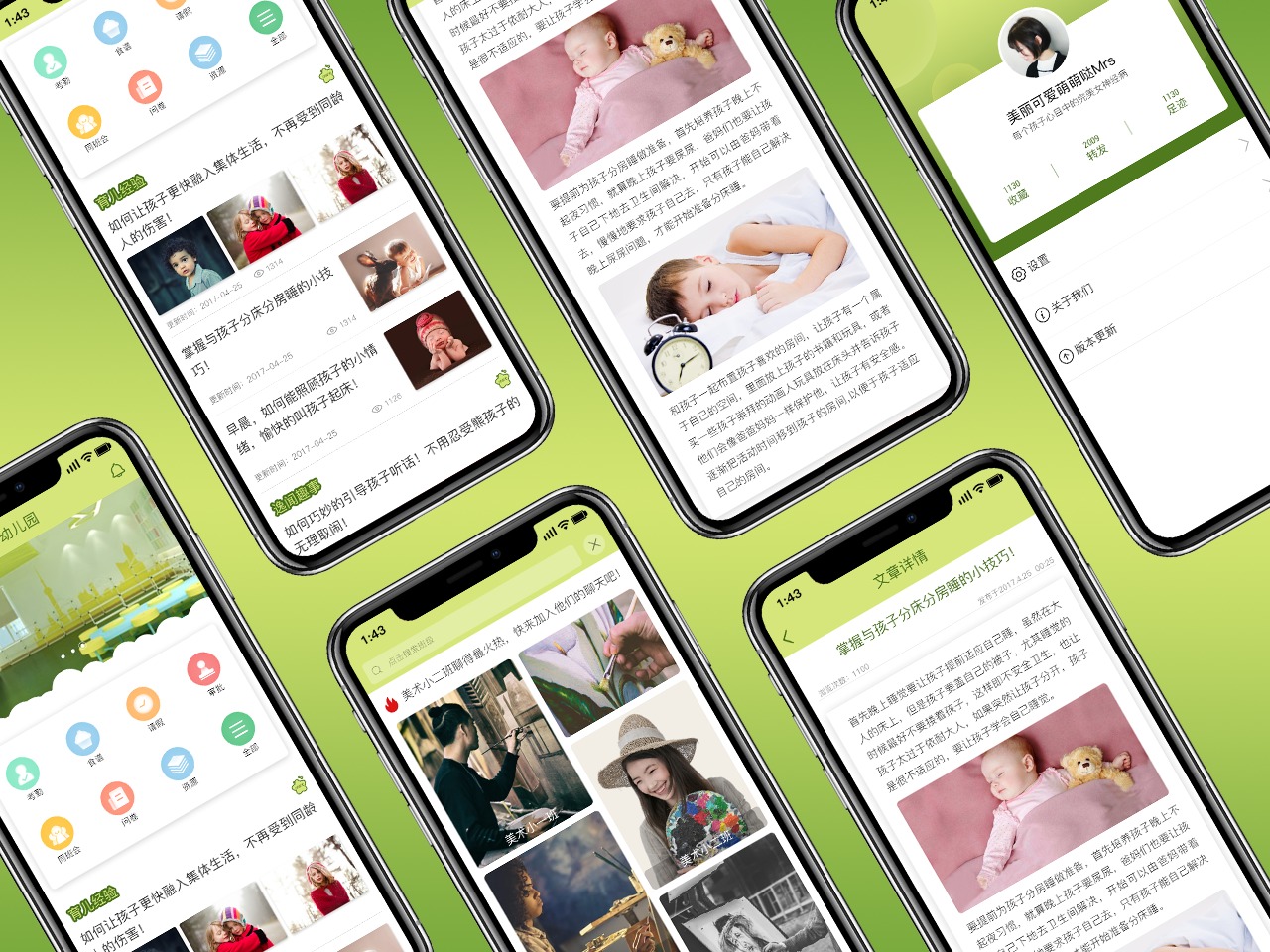 幼儿园APP_sunny沈-站酷ZCOOL