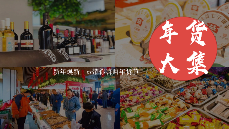 2023兔年贺新岁 国潮游园会活动策划方案-48P_精英策划圈-站酷ZCOOL