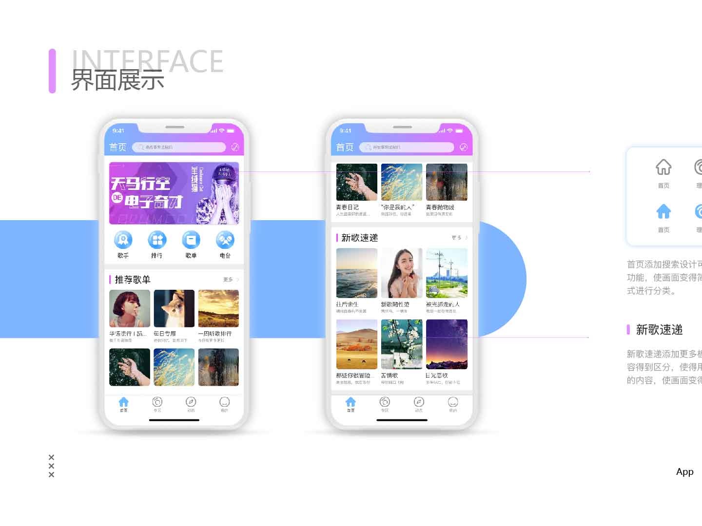 幻听音乐GUI_钓不到爱的鱼竿-站酷ZCOOL