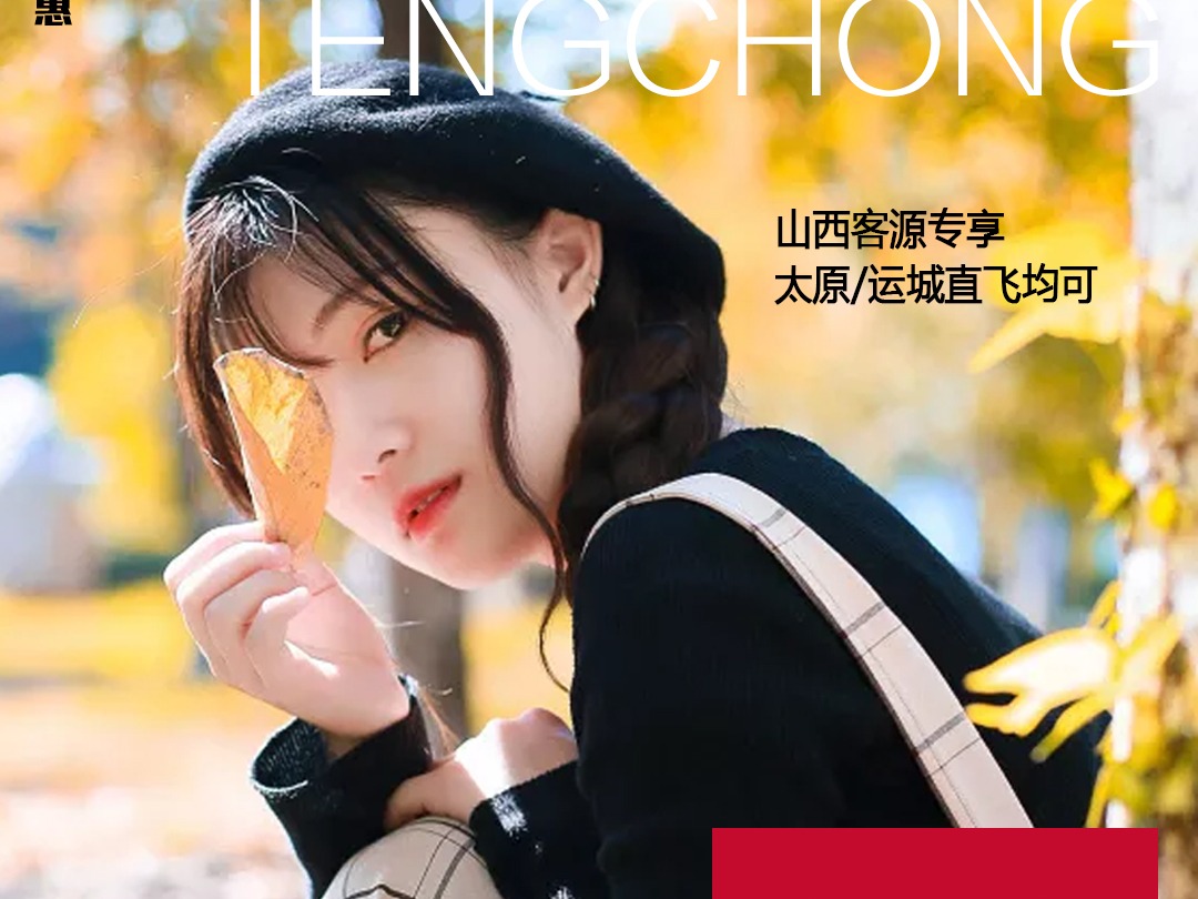 ☾NUO☽云南旅游广告【4】_大诺我的小可爱-站酷ZCOOL