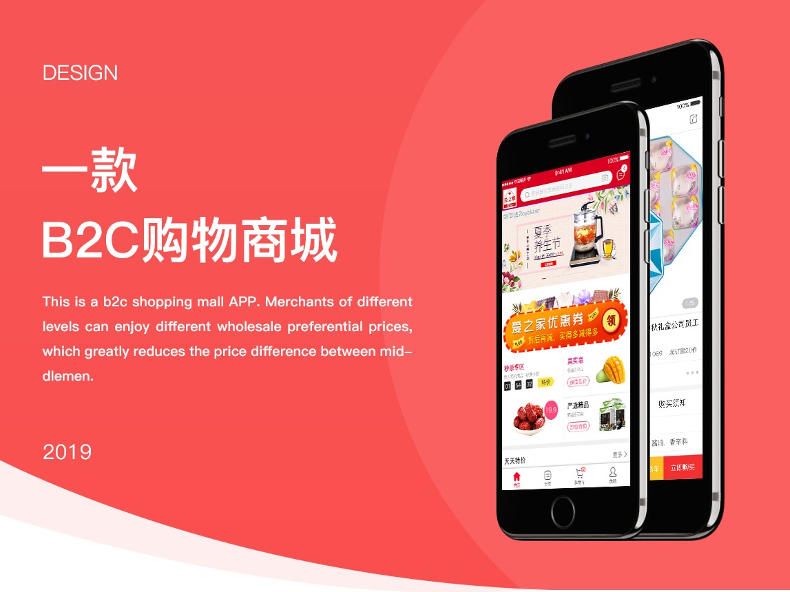 一款B2C的购物商城_耳东_陈-站酷ZCOOL