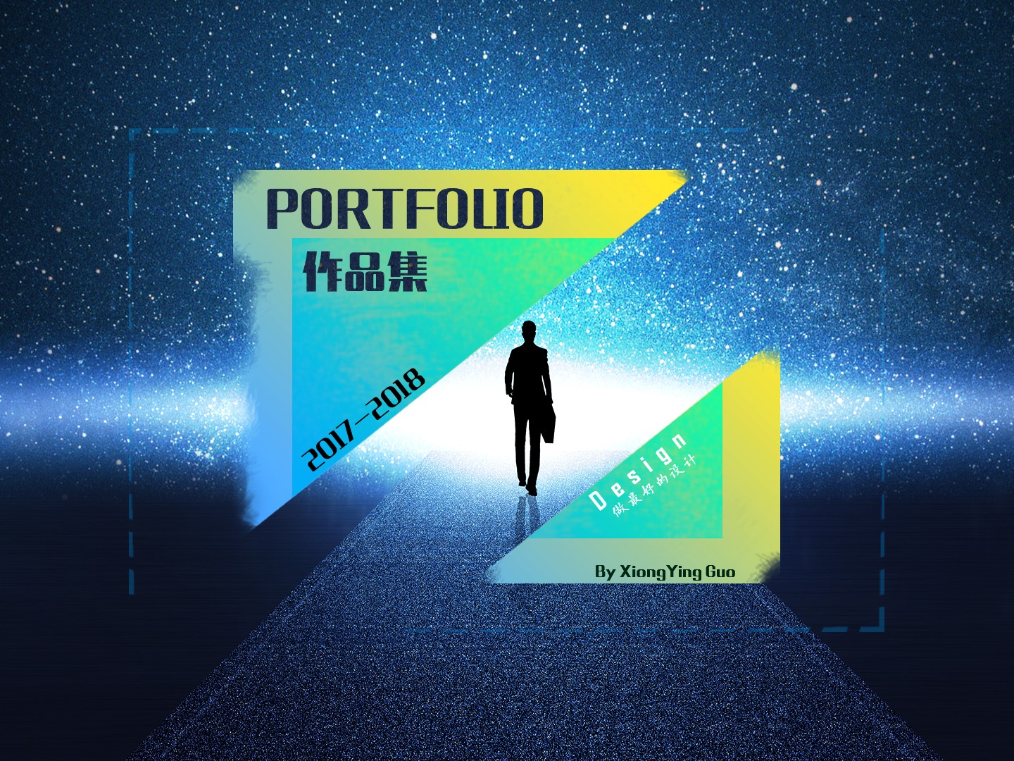 作品集_Stand_By_Me-站酷ZCOOL