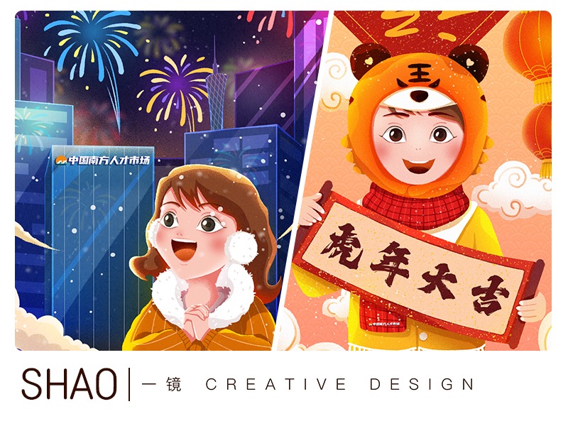 节日海报_JZSHAO-站酷ZCOOL