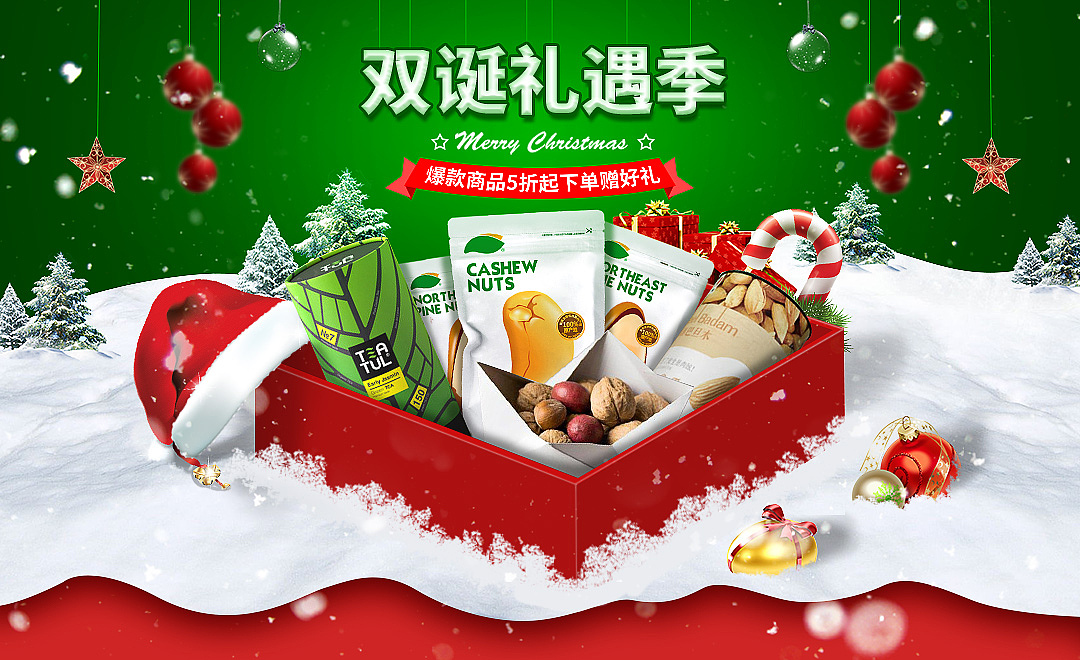 圣诞_赛脸0508-站酷ZCOOL