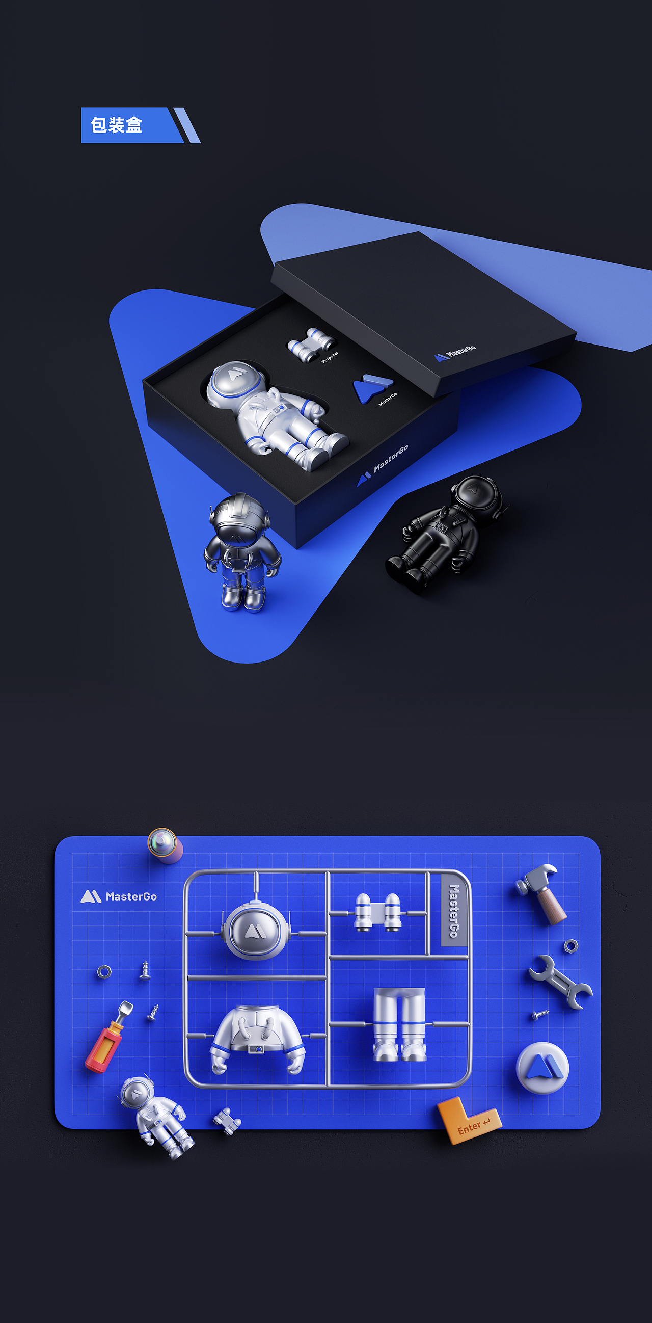 MasterGo品牌创意设计 | 探索之旅_Jin_Li-站酷ZCOOL