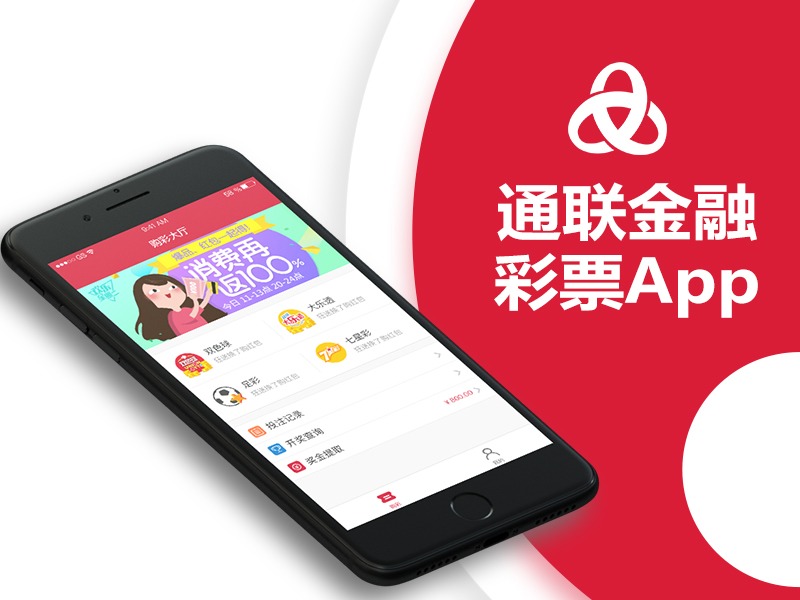 通联金融彩票App_killo-站酷ZCOOL