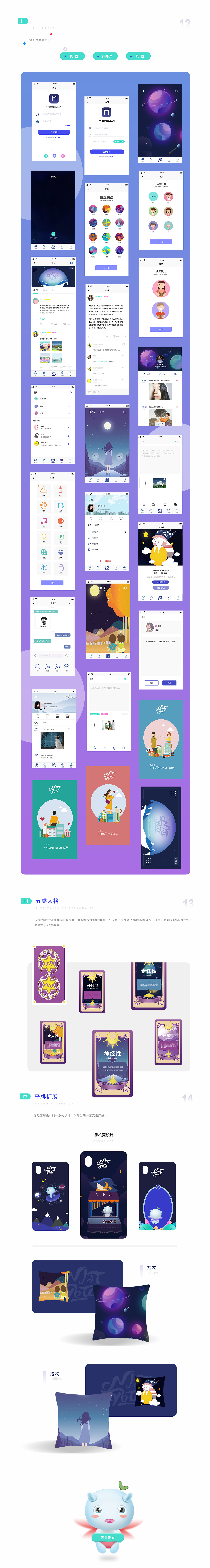 MIYO兴趣社交app_枔望-站酷ZCOOL