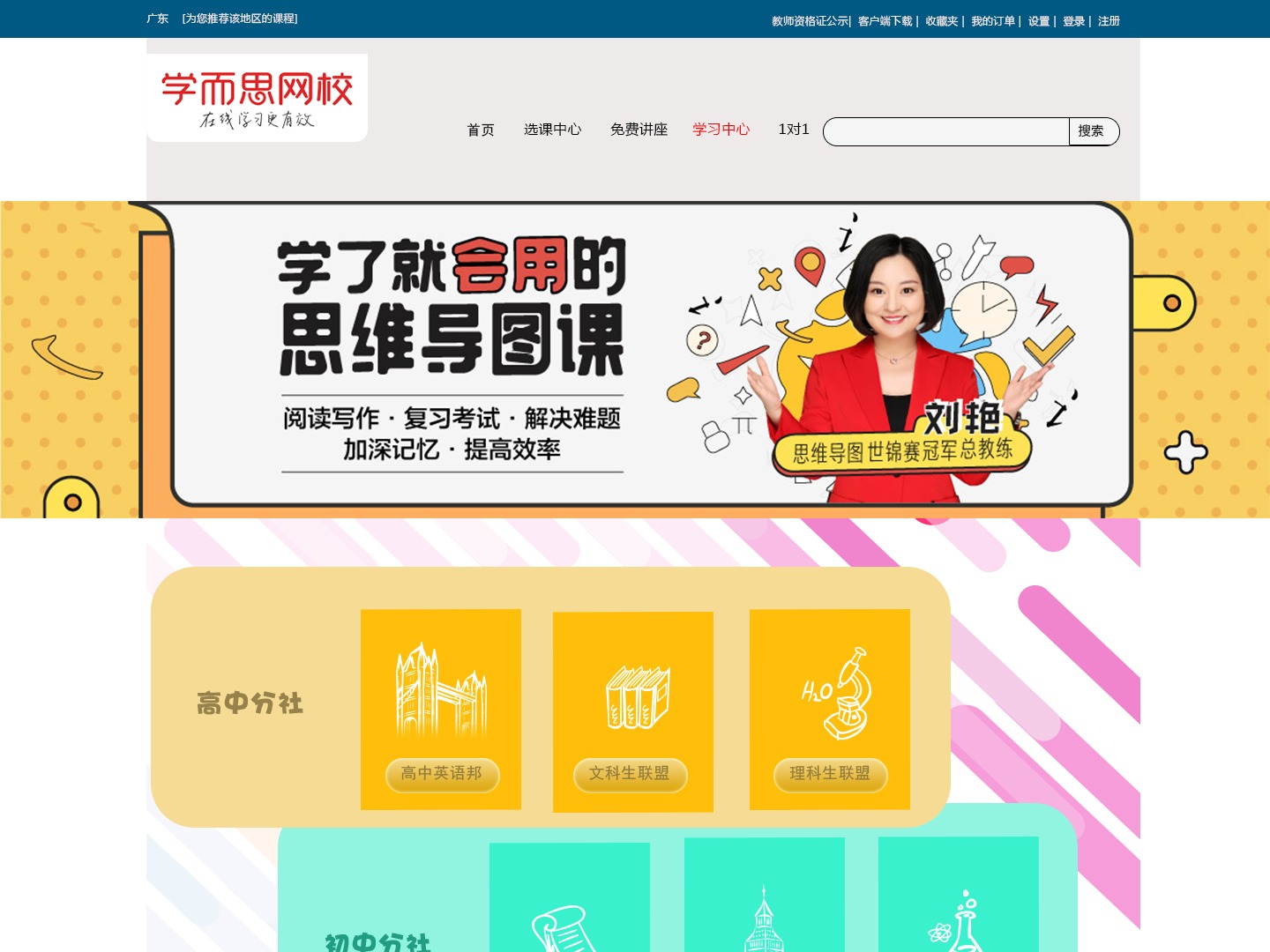 学习网站设计_vabc-站酷ZCOOL