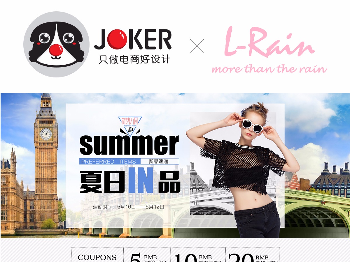 鞋履配饰-JOKER-LRAIN5.8新势力页面_JOKER玖客文化-站酷ZCOOL