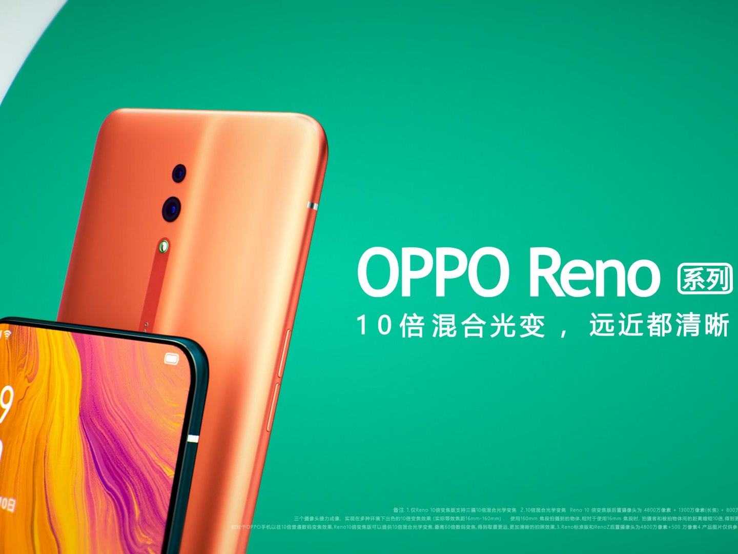 OPPO Reno_怪咖心-站酷ZCOOL