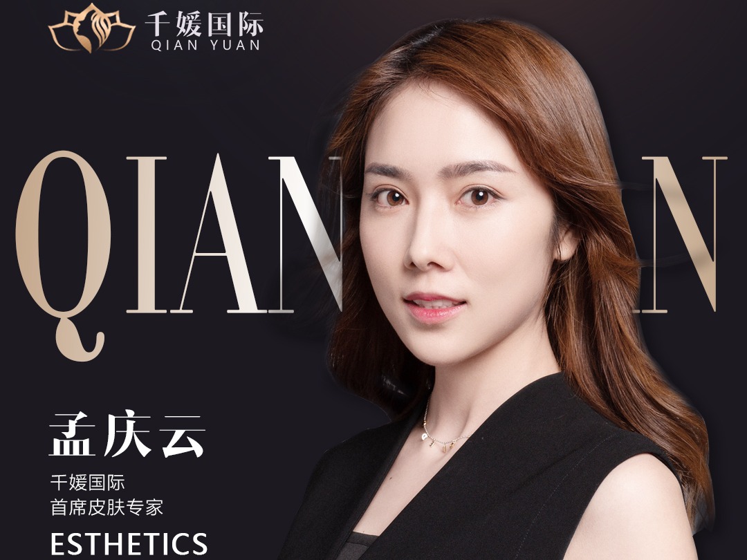 医美专家人物介绍_reinaly蕾-站酷ZCOOL