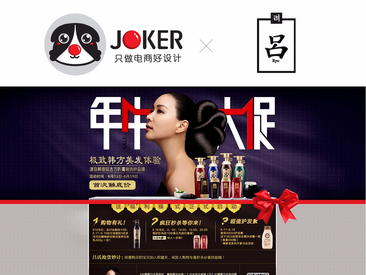 美妆页面-JOKER-吕618_JOKER玖客文化-站酷ZCOOL