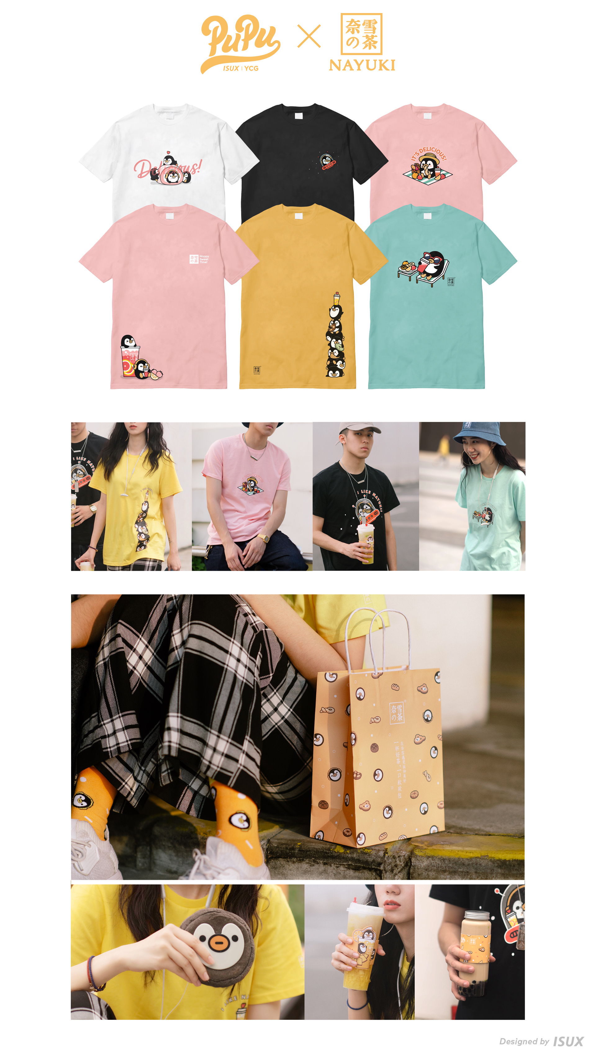 PUPU进化论 | IP展览设计揭秘_腾讯ISUX-站酷ZCOOL