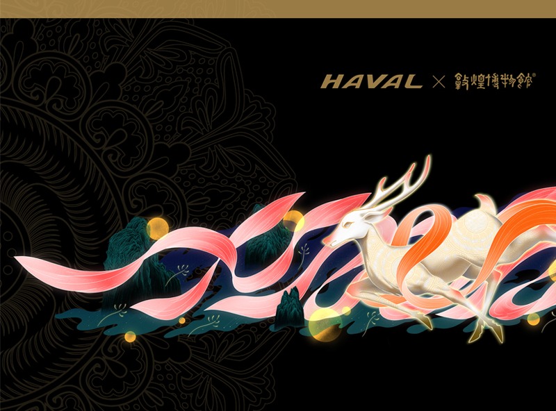 前行的领“鹿”者——哈弗H6国潮版_派派对对ppdd-站酷ZCOOL