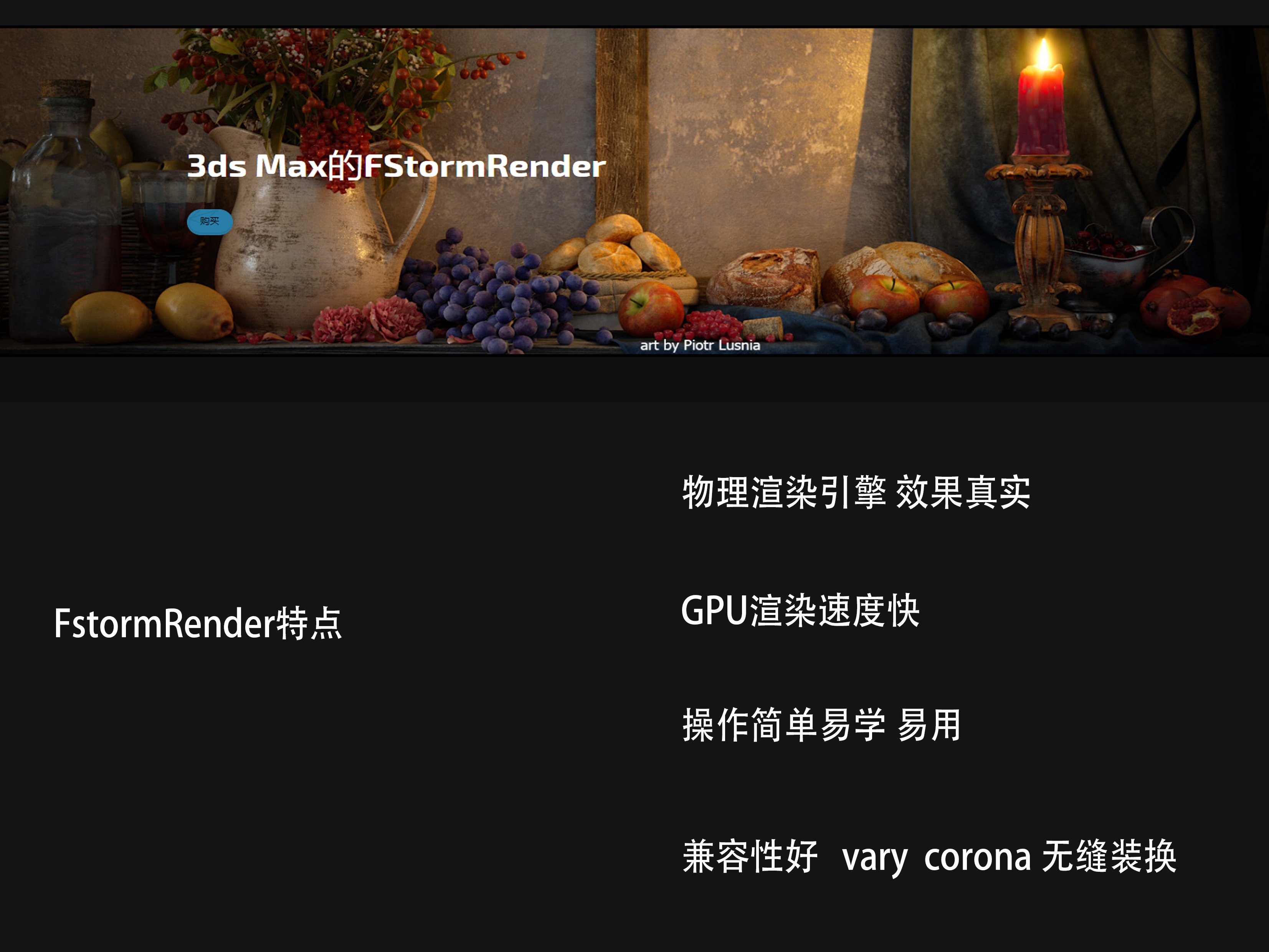 Fstorm渲染教程 qq455095160 售价349_小崔2020-站酷ZCOOL