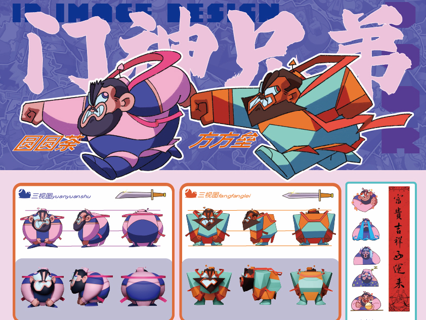 NCDA未来设计师IP设计省一国二作品_呉耳卯uuu-站酷ZCOOL