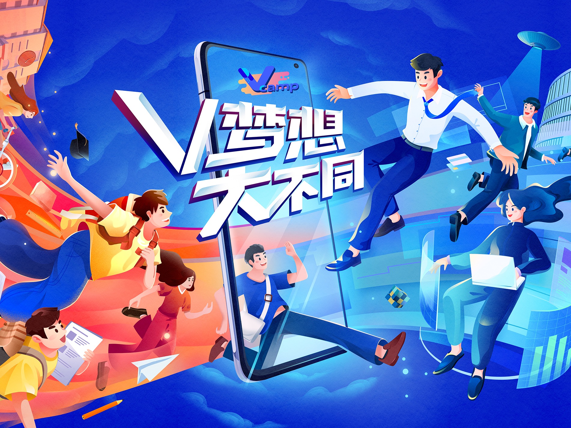 ViVO V梦想大不同h5活动_小茶丸猪-站酷ZCOOL